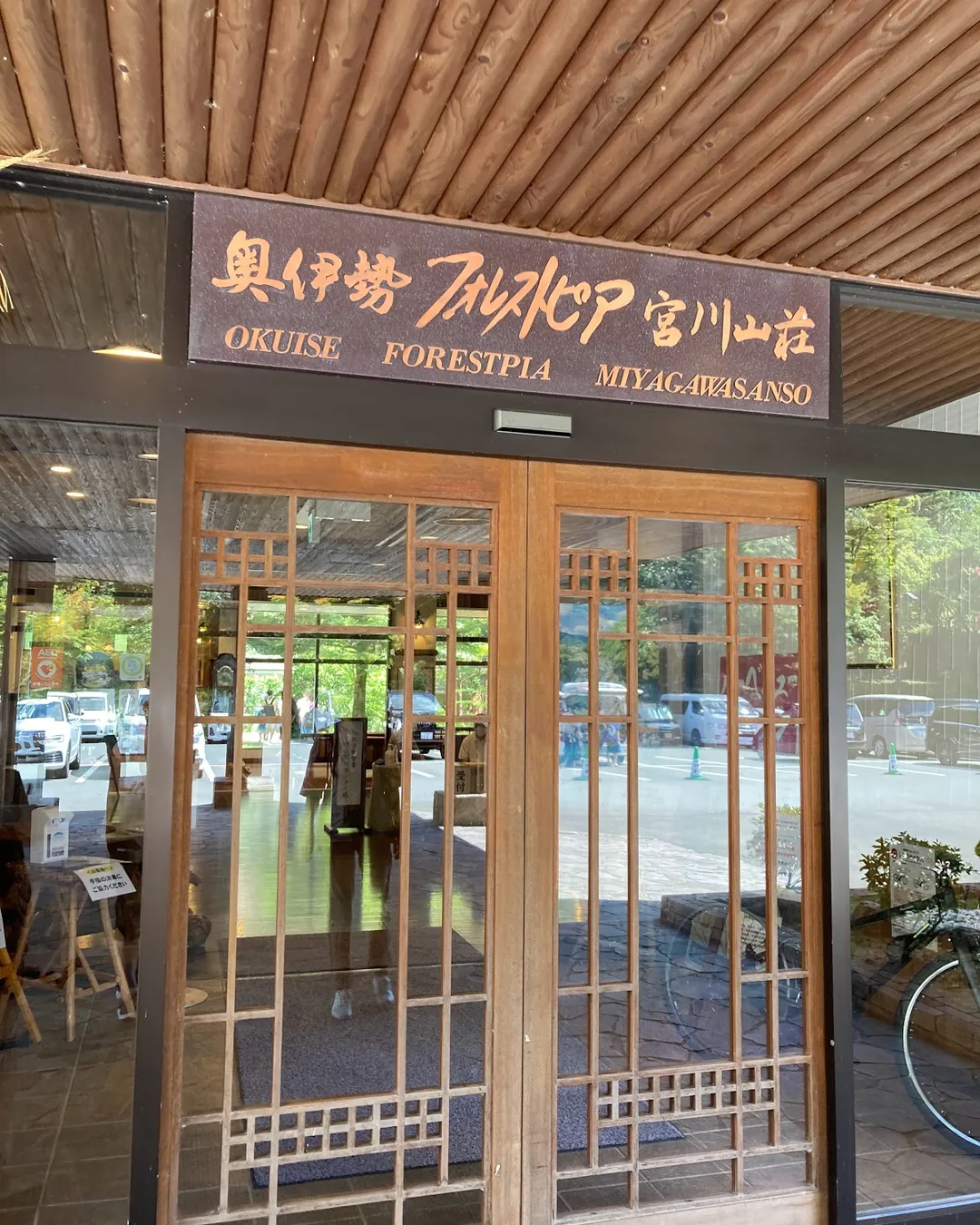 Okuise Forestopia - Rural Travels, Japan - Rexby