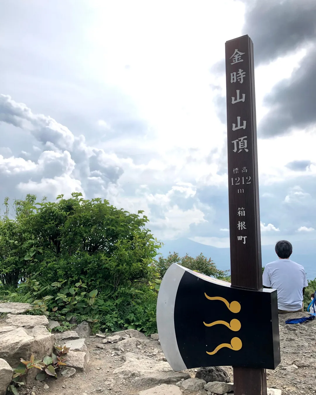 Mount Ashigara - Rural Travels, Japan - Rexby