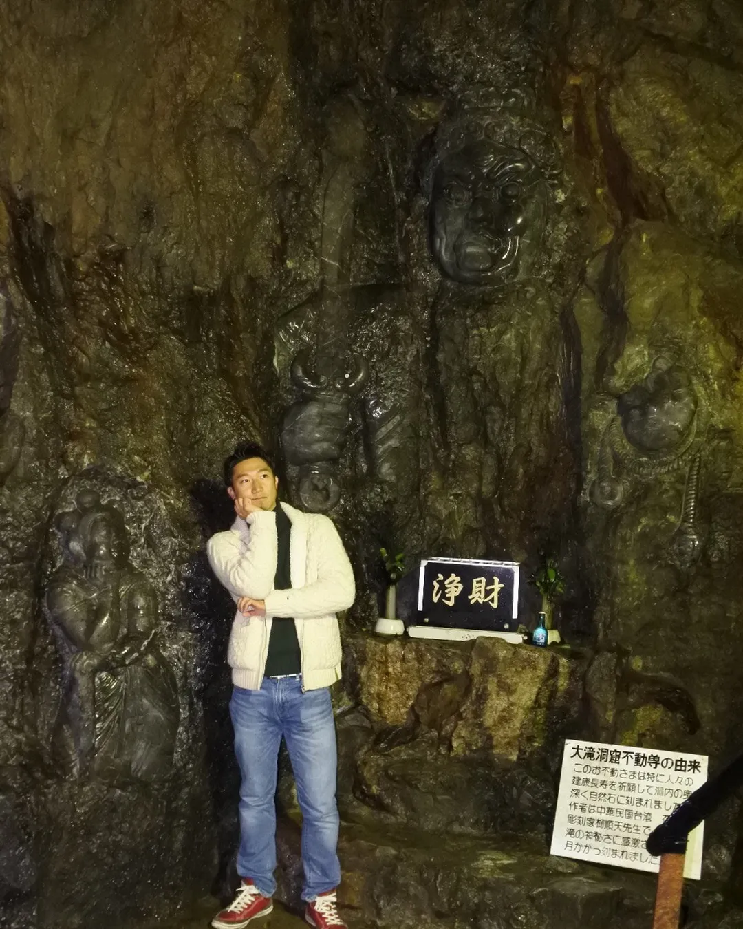 Otaki Limestone Cave - Rural Travels, Japan - Rexby