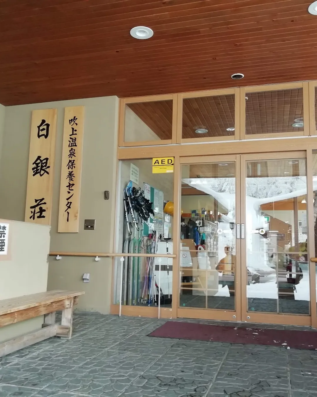 Fukiage Hot Spring Health Center - Rural Travels, Japan - Rexby